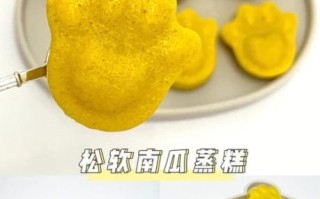 南瓜蒸蛋糕怎么做_南瓜蒸蛋糕失败原因