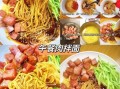 蒸凉面怎么做_蒸凉面需要蒸多久