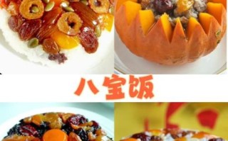 家庭八宝饭的做法大全_八宝饭蒸多久才软糯