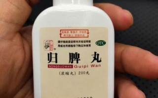 吃归脾丸胖了20斤_归脾丸增肥真相