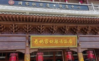 西华逍遥镇胡辣汤培训哪家好_学费多少钱