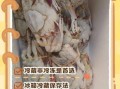 螃蟹怎么冷冻保存新鲜_活蟹冷冻前要不要清洗