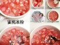 冰粉怎么做_冰粉制作视频详细步骤