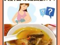 鸽子汤会回奶吗_哺乳期能不能喝鸽子汤