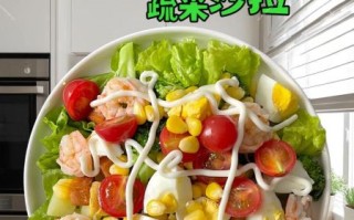 蔬菜沙拉怎么做好吃_蔬菜沙拉做法窍门