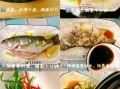 鱼的做法大全家常做法_清蒸鲈鱼怎么做好吃
