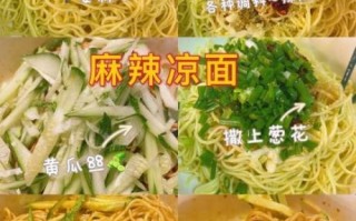 重庆凉面调料配方怎么做_正宗口味如何复刻