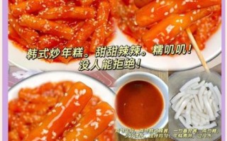 香辣炒年糕怎么做_韩式辣酱比例是多少 香辣炒年糕怎么做_韩式辣酱比例是多少
