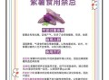 紫薯养胃还是伤胃_怎么吃才健康