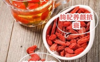 枸杞壮阳多久见效_枸杞吃多久能提高性功能