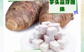 芋头能减肥吗_怎么吃芋头最减脂