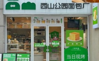 深圳面包店加盟有哪些家_深圳面包加盟哪家好