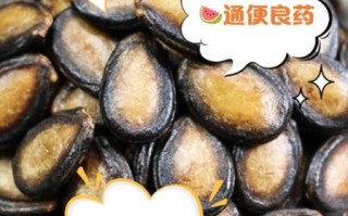 生西瓜子的功效与作用_生西瓜子怎么吃不上火