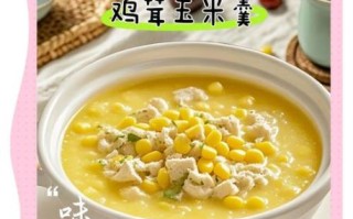 玉米羹怎么做_玉米羹需要哪些材料