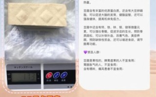 豆腐的热量是多少_减肥能吃吗