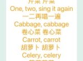 蔬菜英语发音在线试听_怎么读