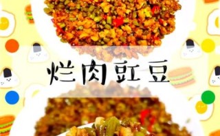 烂肉豇豆怎么炒好吃_烂肉豇豆用干豇豆还是鲜豇豆