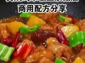 黄焖鸡怎么做_正宗黄焖鸡米饭做法