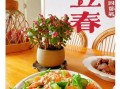 立春吃什么传统食品_立春饮食习俗有哪些