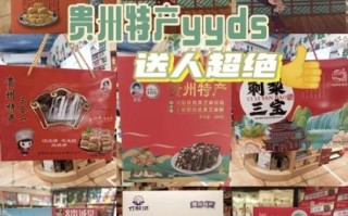 贵州小吃特产有哪些_贵州特产小吃哪里买最正宗