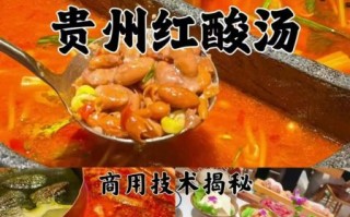 酸汤怎么做_酸汤火锅底料配方