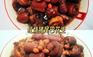 猪尾巴怎么烧_猪尾巴红烧做法