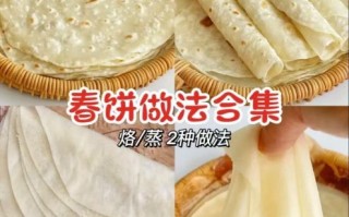 春饼配菜怎么做好吃_春饼配菜经典做法