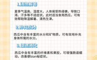 西瓜的营养价值有哪些_夏天吃西瓜有什么好处