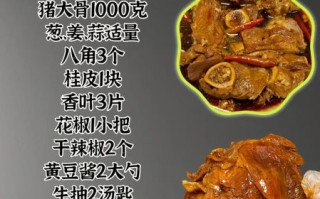 酱香大骨头怎么做_酱香大骨头最正宗的做法