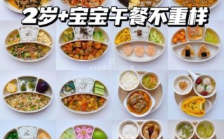 2岁宝宝辅食食谱_吃什么辅食好