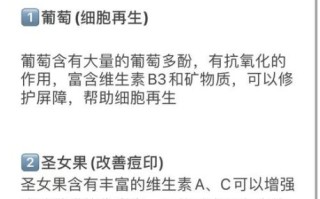 吃什么水果养颜排毒_美白祛痘吃什么水果