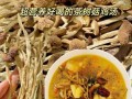 茶树菇鸡汤怎么炖好喝_茶树菇鸡汤的做法大全
