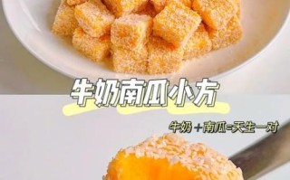 南瓜甜点怎么做_南瓜甜点食谱推荐