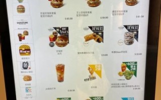 麦当劳菜单价格表_现在多少钱