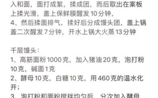 500克面粉做馒头配方_蒸馒头水比例是多少