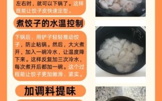 速冻水饺怎么煮不会破_速冻水饺煮多久才熟