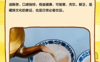 酥油茶怎么做_酥油茶配方比例是多少
