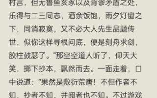 鲥鱼多刺小说讲了什么_鲥鱼多刺小说结局解析