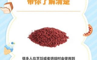 红曲的功效与作用_红曲怎么吃效果最好