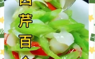 芹菜炒百合怎么做_芹菜炒百合的家常做法