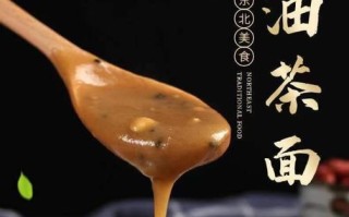 油茶面怎么做才香_油茶面不结块的窍门