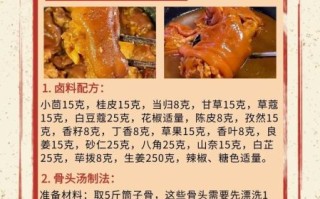 卤猪蹄的做法及配料_卤猪蹄怎么做才软糯