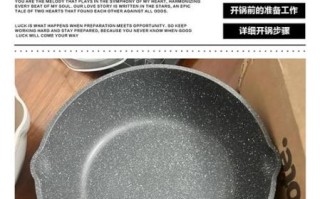 麦饭石锅第一次怎么用_开锅保养步骤