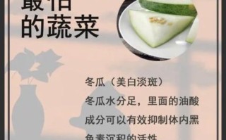 吃什么东西可以祛斑_祛斑食物有哪些