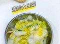 白菜怎么做好吃_白菜的十种做法