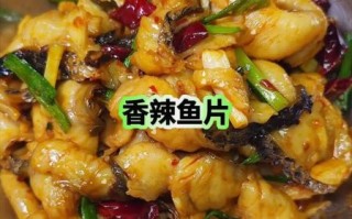 香辣鱼片怎么做_香辣鱼片做法步骤图