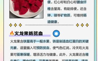 百度火龙果的功效_火龙果能减肥吗