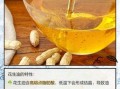 花生油为什么会凝固_花生油冬天凝固怎么办