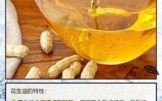 花生油为什么会凝固_花生油冬天凝固怎么办
