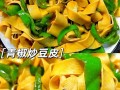豆腐干炒什么好吃_豆腐干炒什么菜最下饭